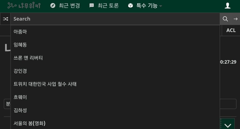 메이플스토리 인벤 나무위키 편집하려고 애쓰네 ㅋㅋㅋ 메이플스토리 인벤 자유게시판