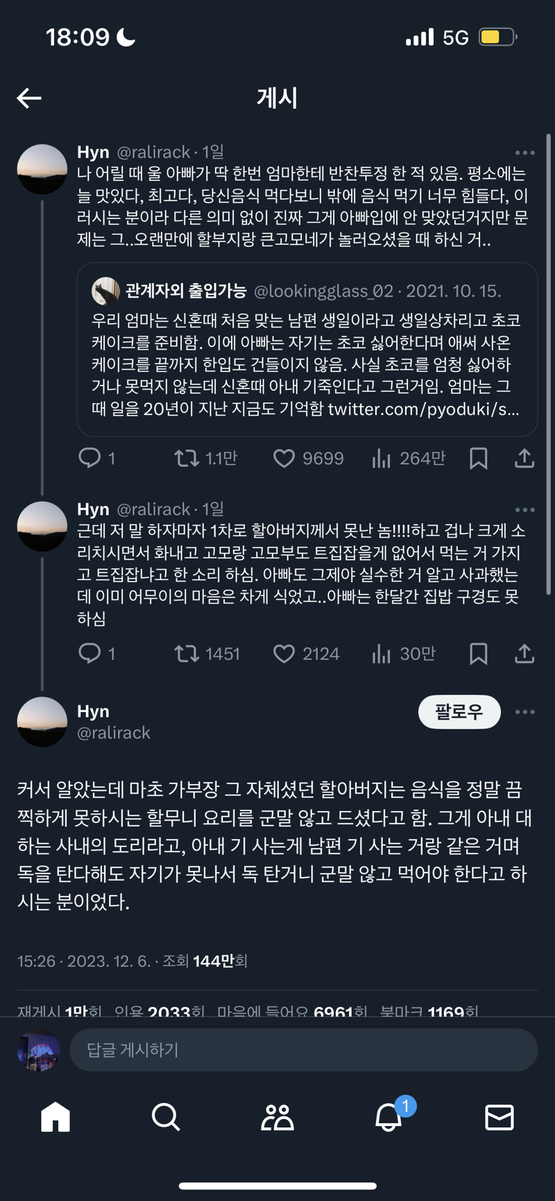 로스트아크 인벤 ㅁㅊ ㄷㄷㄷㄷㄷㄷㄷ 로스트아크 인벤 자유 게시판