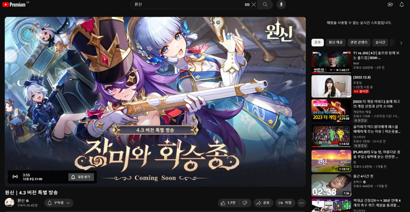 메이플스토리 인벤 실시간 원신 메이플스토리 인벤 자유게시판