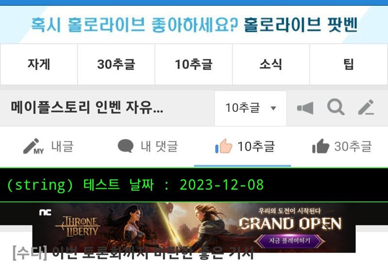 메이플스토리 인벤 이거뭐임 메이플스토리 인벤 자유게시판