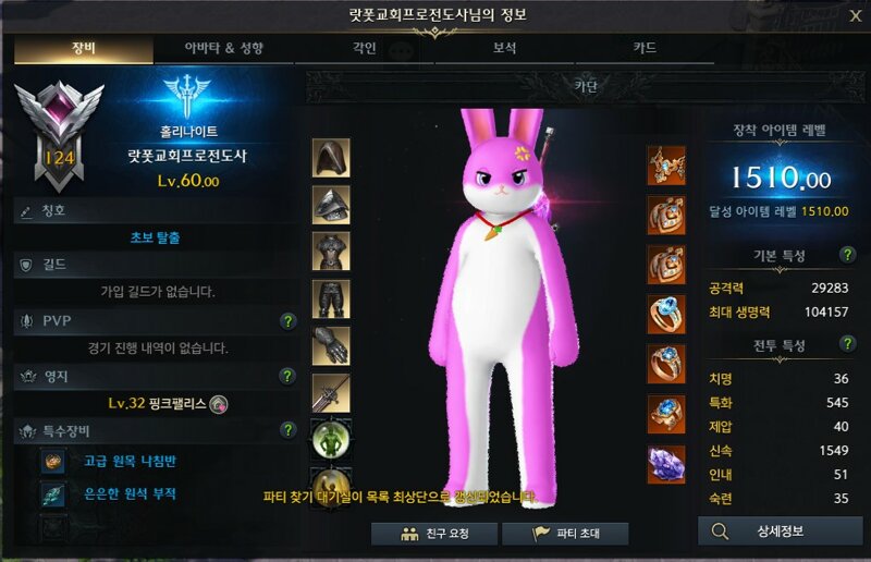 로스트아크 인벤 카단 무지성 욕설 랏폿교회프로전도사 로스트아크 인벤 서버 사건사고 게시판