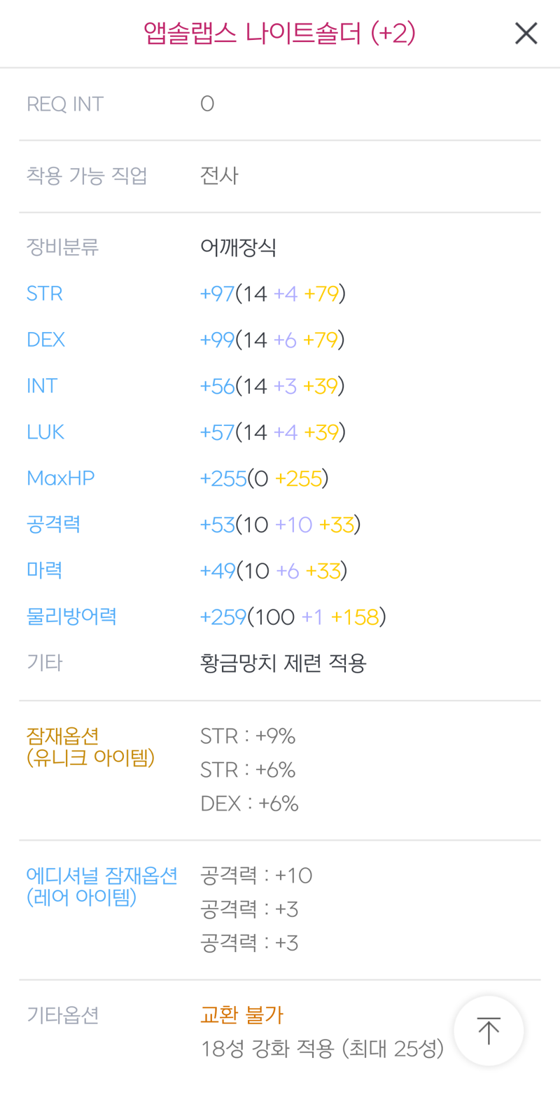 메이플스토리 인벤 앱솔 뭐부터 바꿀가요 메이플스토리 인벤 자유게시판