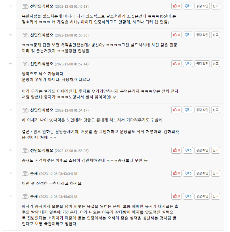 월드 오브 워크래프트 인벤 요즘 젊은이들의 극찬 와우 인벤 마스터리 게시판