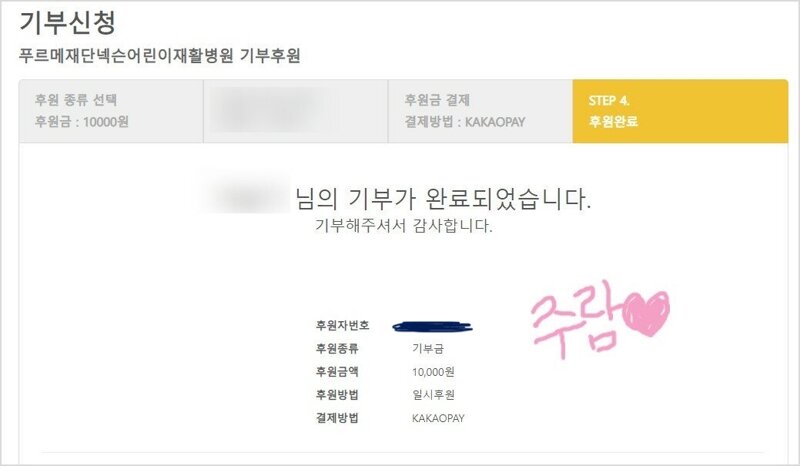메이플스토리 커뮤니티 화제 기부 소액 참여해요 Vortex Gaming