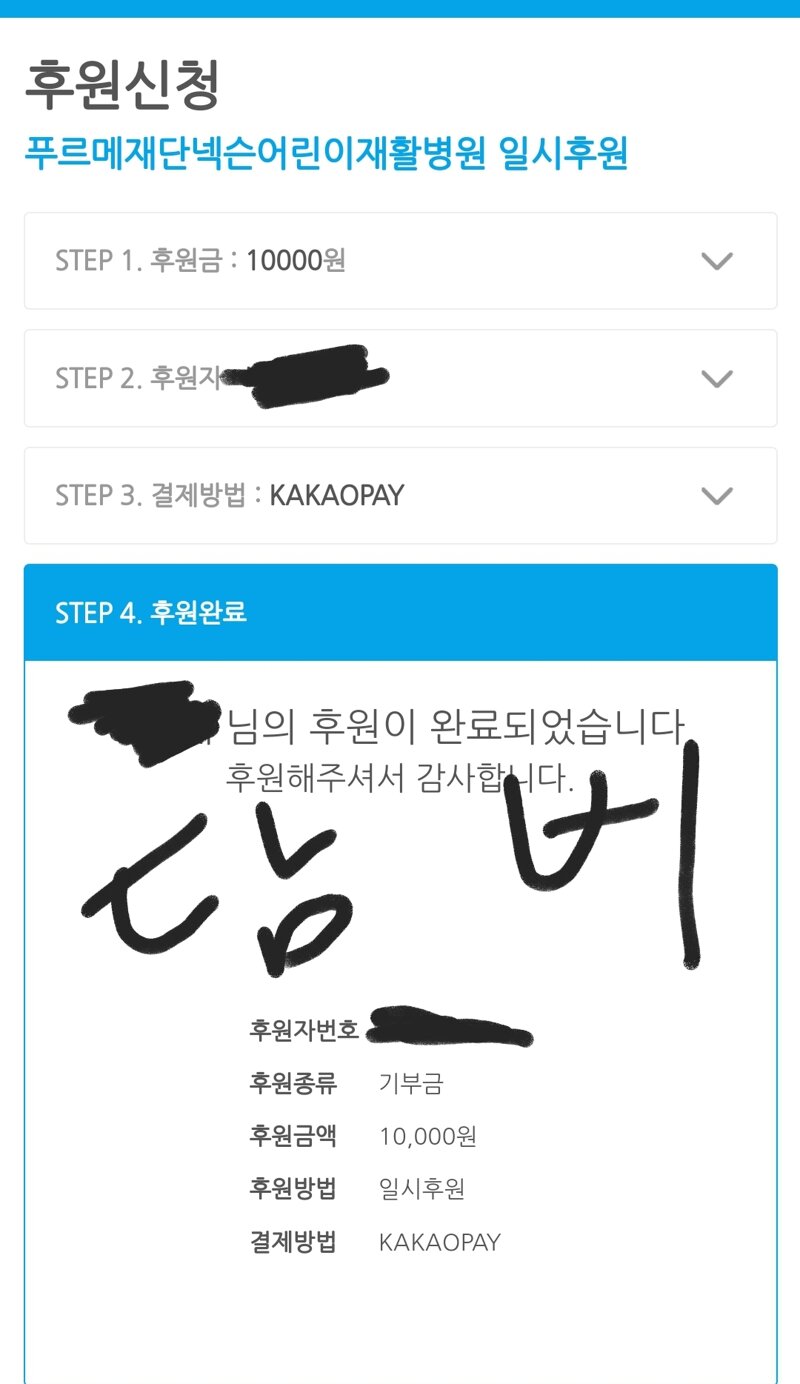 메이플스토리 인벤 기부 백수도 기부했다 메이플스토리 인벤 자유게시판