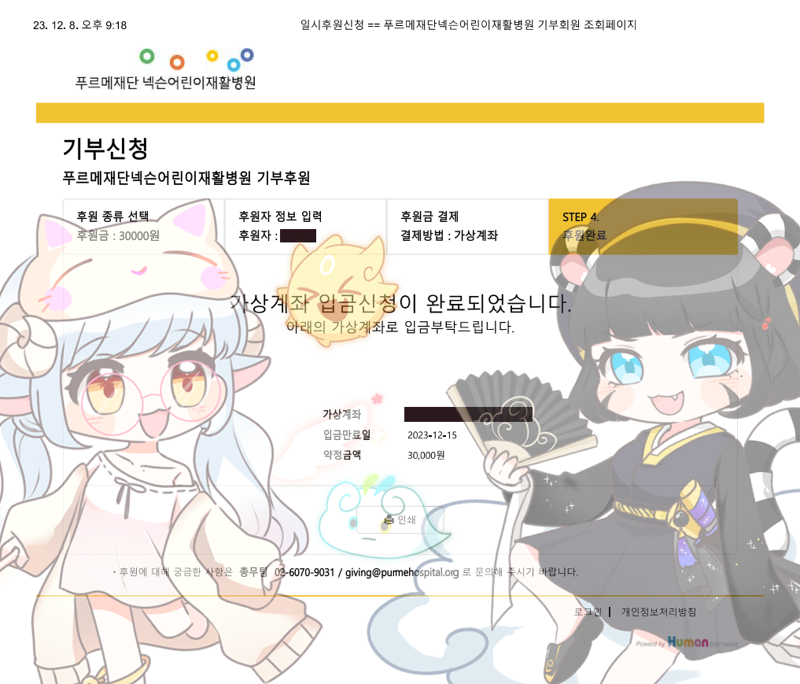 메이플스토리 인벤 기부 월급 들어오자마자 기부 메이플스토리 인벤 자유게시판