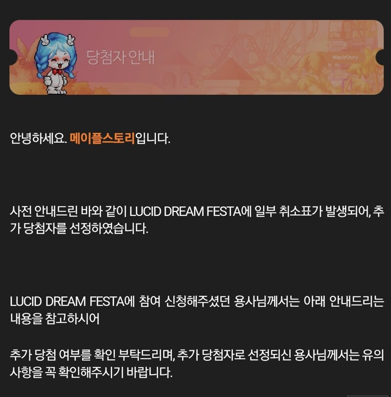 메이플스토리 인벤 쇼케 추합떳다아 메이플스토리 인벤 자유게시판