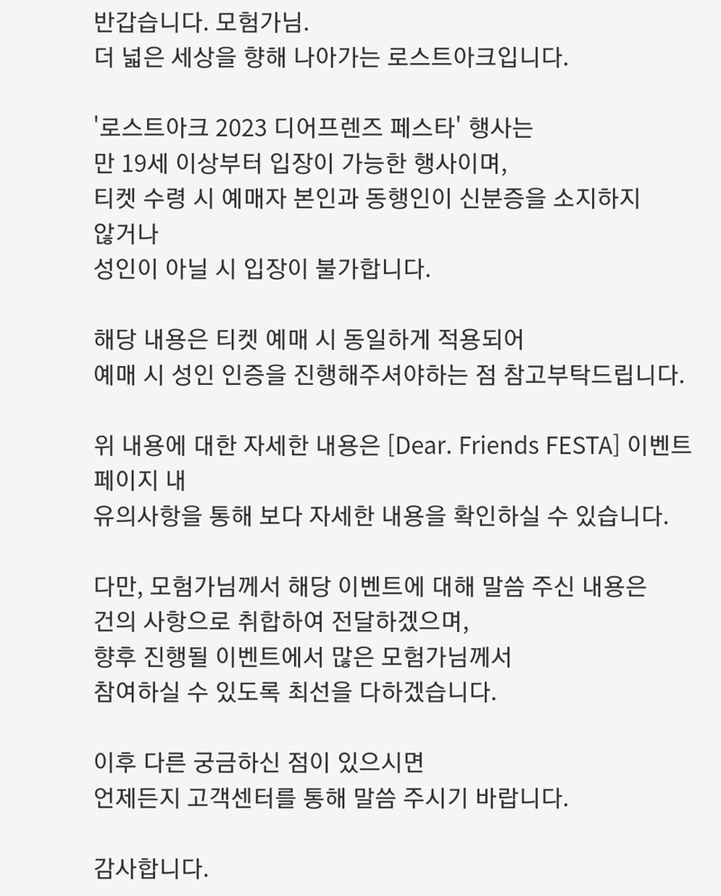 로스트아크 인벤 페스타 입구컷 당할뻔 로스트아크 인벤 자유 게시판