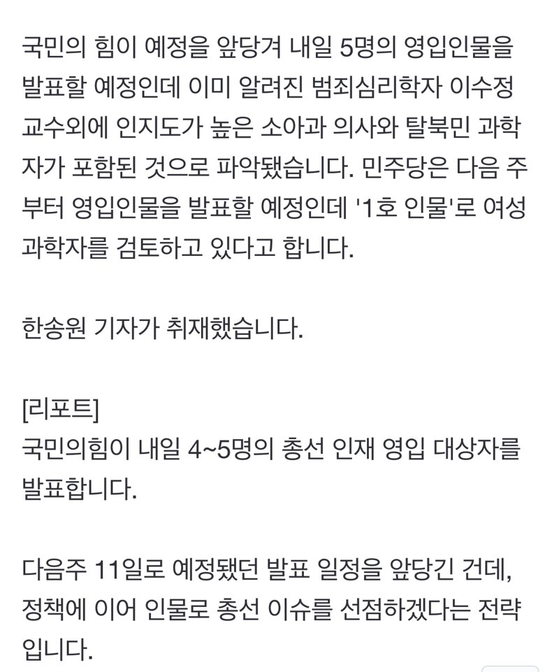 국힘 뭐만하면 빨갱이니 종북세력이니 하면서 탈북 과학자 오픈이슈갤러리 인벤