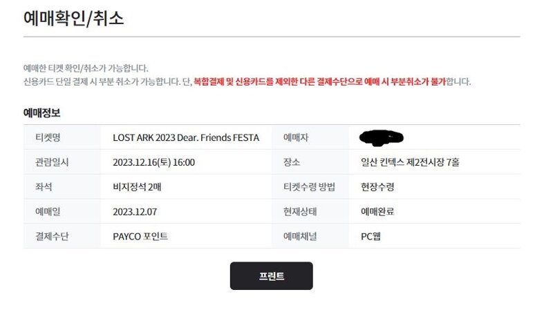 로스트아크 인벤 2연속 예매한 로붕이면 개추 로스트아크 인벤 자유 게시판