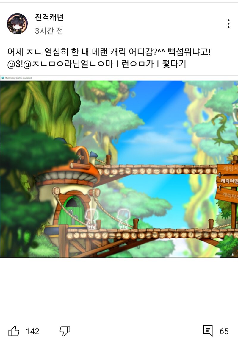 메이플스토리 인벤 이번 쇼케 흥하겠네 메이플스토리 인벤 자유게시판