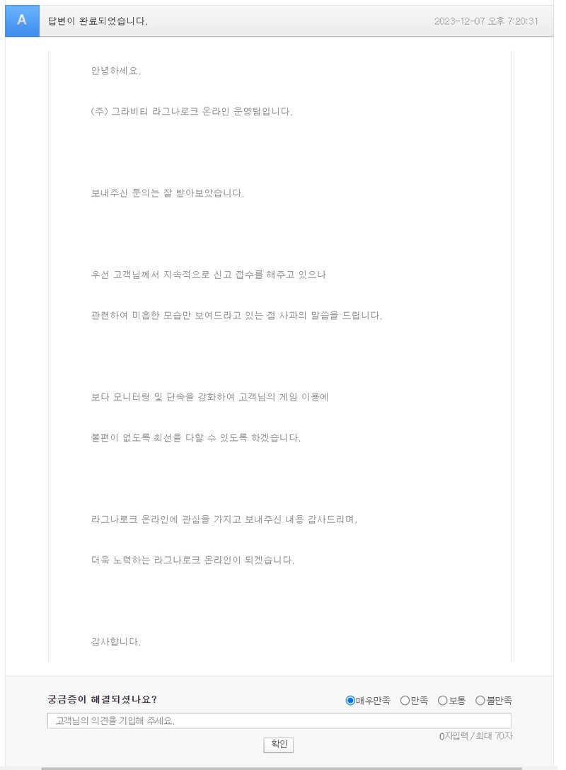 라그나로크 인벤 신고45일차불법프로그램 탐지 작동안함 라그나로크 인벤 자유게시판