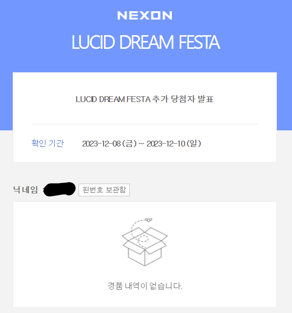 겨울 쇼케이스가 무조건 망할수밖에 없는 이유 볼텍스 게이밍