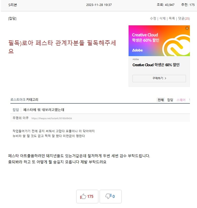 로스트아크 인벤 스마게 내가 그렇게 경고했는데 로스트아크 인벤 자유 게시판