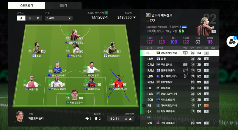 Fc 온라인 인벤 첼시 Rb 추천 부탁드림다 Fc 온라인 인벤 자유게시판