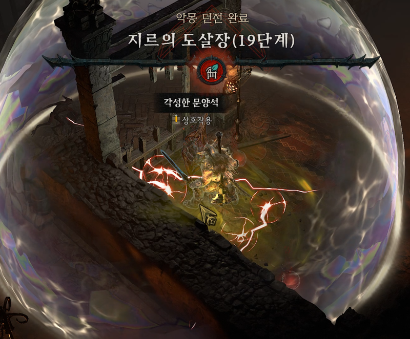 디아블로4 인벤 너프전 도살장 19단 클리어 하였습니다 디아블로4 인벤 야만용사 게시판