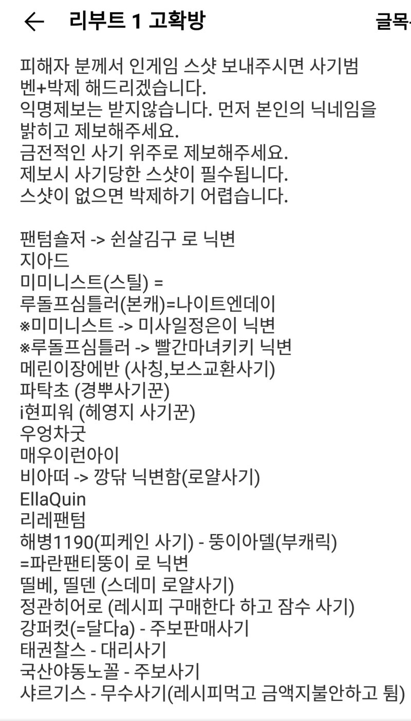 메이플스토리 인벤 움집길드 원래 먹튀범도 받는 길드인가요 메이플스토리 인벤 리부트 게시판