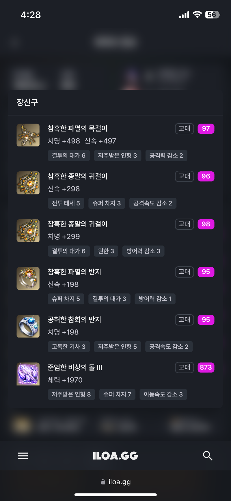 로스트아크 인벤 선생님들 고기로드 셋팅 질문있습니다 로스트아크 인벤 워로드 게시판