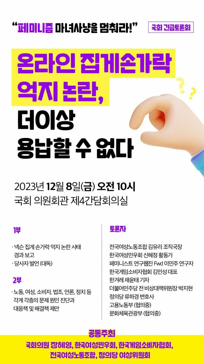 로스트아크 인벤 페미 손가락사태 근황 로스트아크 인벤 자유 게시판