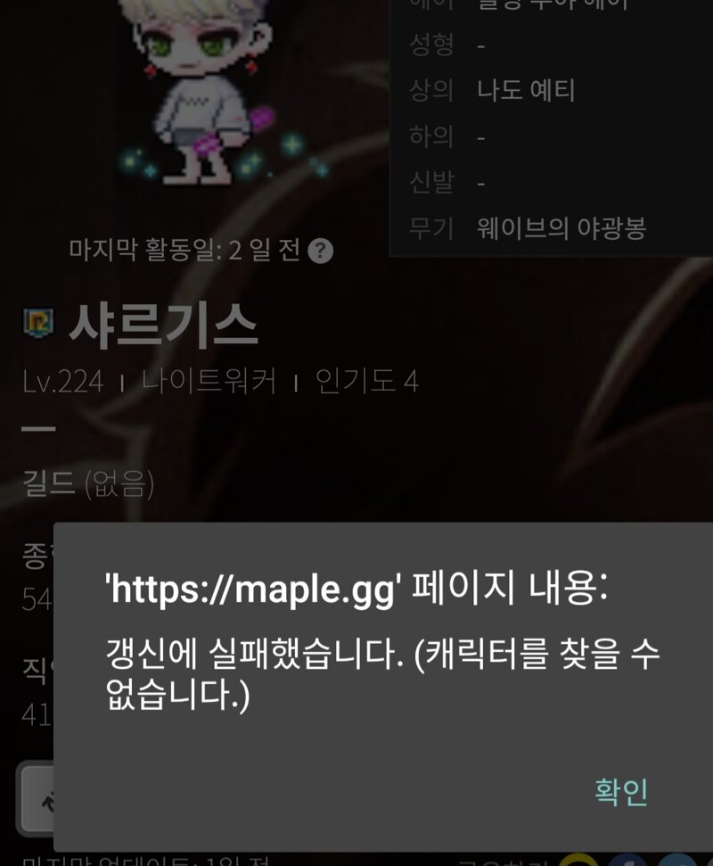 메이플스토리 인벤 움집길드 원래 먹튀범도 받는 길드인가요 메이플스토리 인벤 리부트 게시판