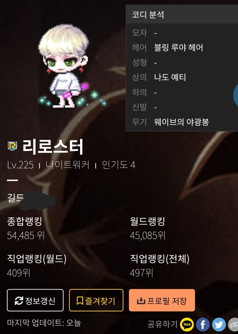 메이플스토리 인벤 움집길드 원래 먹튀범도 받는 길드인가요 메이플스토리 인벤 리부트 게시판