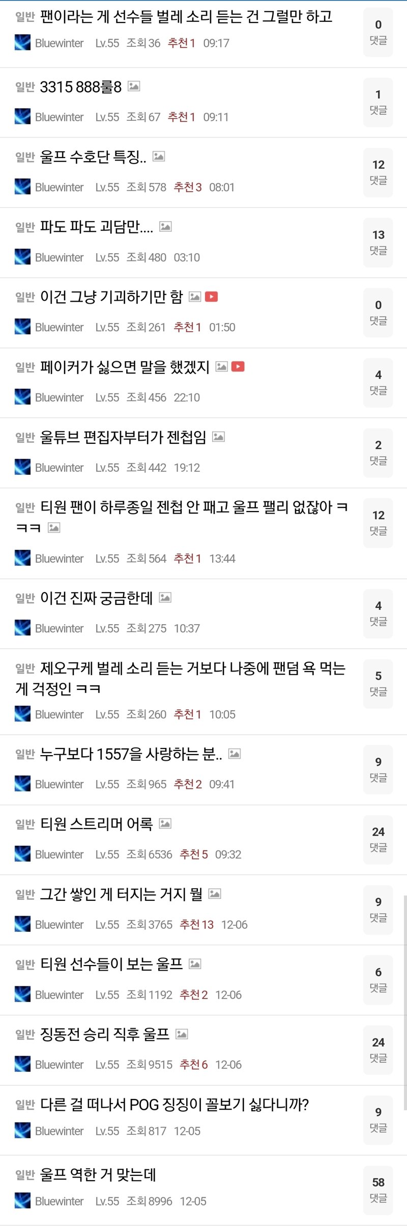 리그오브레전드 인벤 난 이 친구가 어케 될지 제일 궁금함 Lole스포츠 이야기 게시판