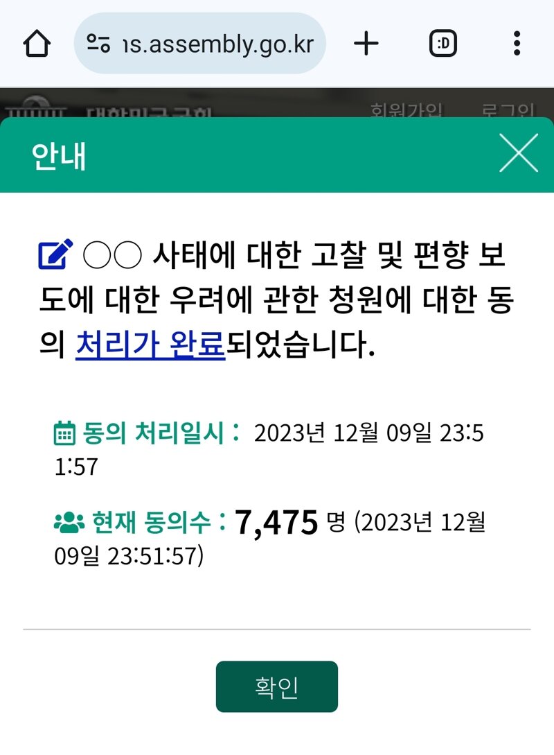 메이플스토리 인벤 나두 청원 동의해따 메이플스토리 인벤 자유게시판
