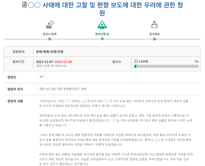 메이플스토리 인벤 국민청원 나는 여기까지다 메이플스토리 인벤 자유게시판