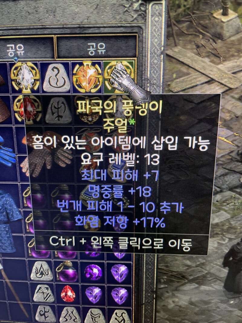 에테 도끼 득일까요 디아블로2 득템and자랑 게시판 디아블로2 인벤
