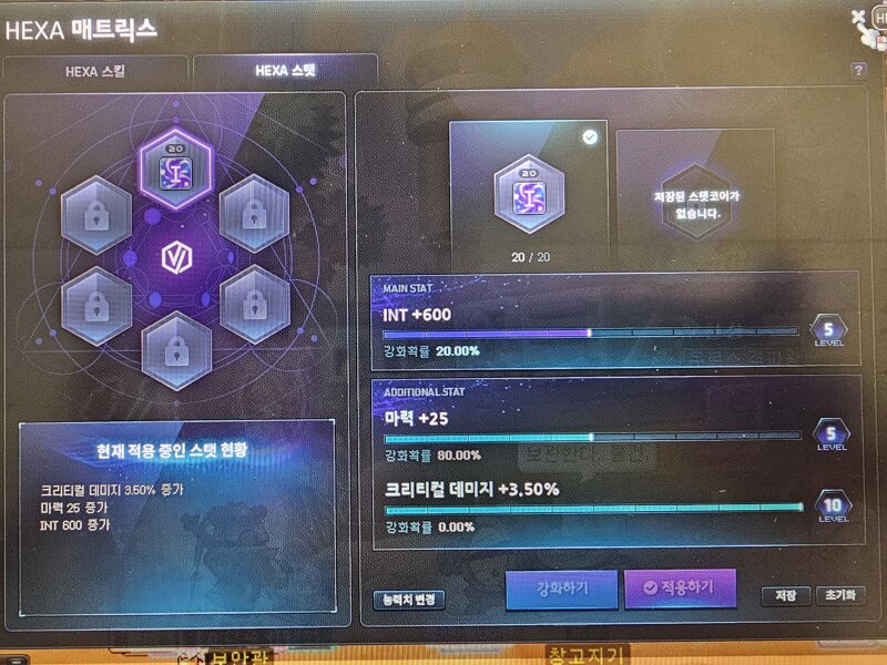 메이플스토리 인벤 헥사 스탯좀 봐주실분 메이플스토리 인벤 마법사 직업게시판