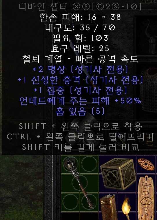 소집재료 디아블로2 자유 게시판 디아블로2 인벤