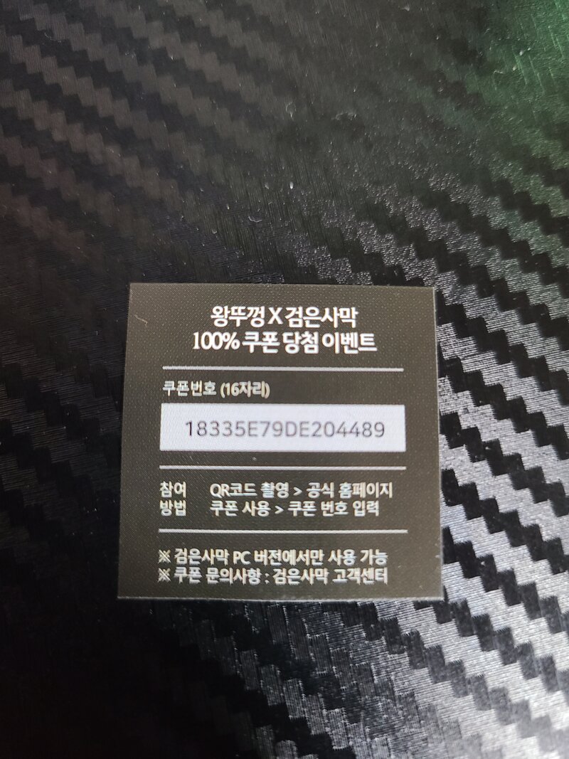 검은사막 인벤 왕뚜껑 쿠폰 드림 검은사막 인벤 자유게시판