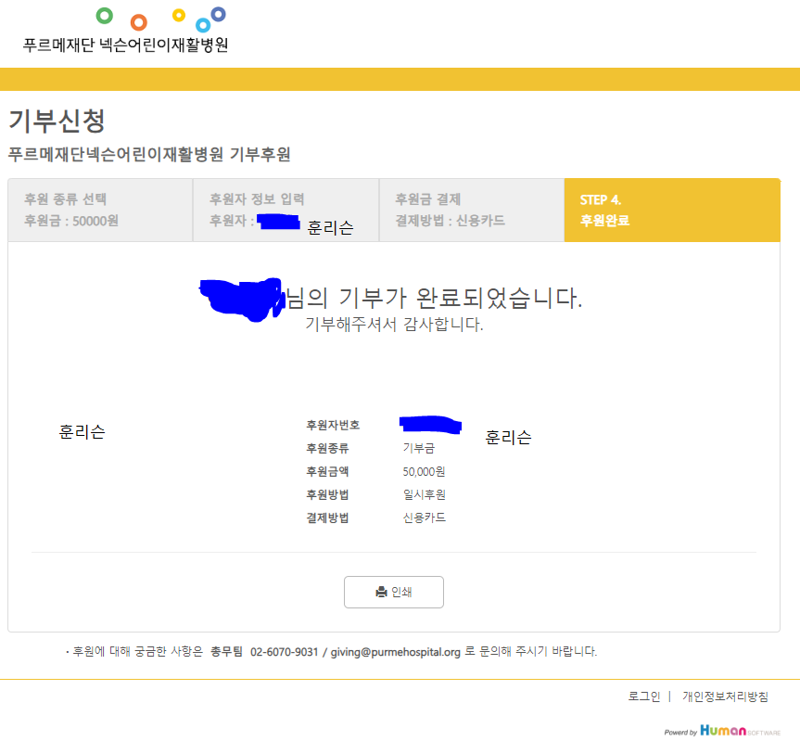 메이플스토리 커뮤니티 화제 많이 늦었지만 기부했습니다 Vortex Gaming