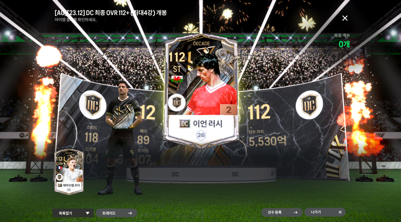 Fc 온라인 인벤 오버롤 224 에이전트 트라이 할만하네 Fc 온라인 인벤 득템강화 자랑 게시판