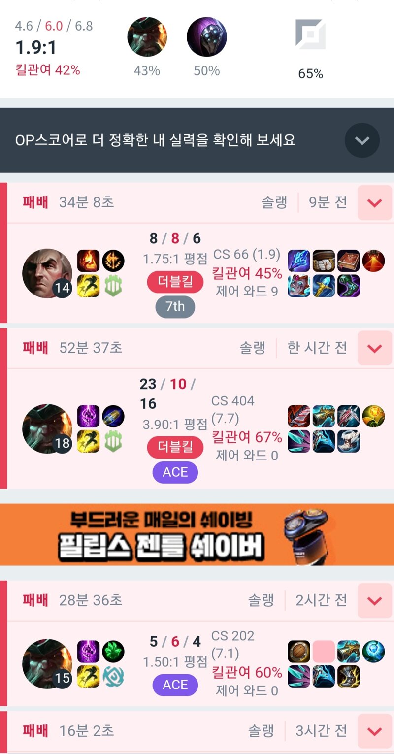 리그오브레전드 인벤 이건 게임 끄는게 맞겠지 Lol 탑 게시판
