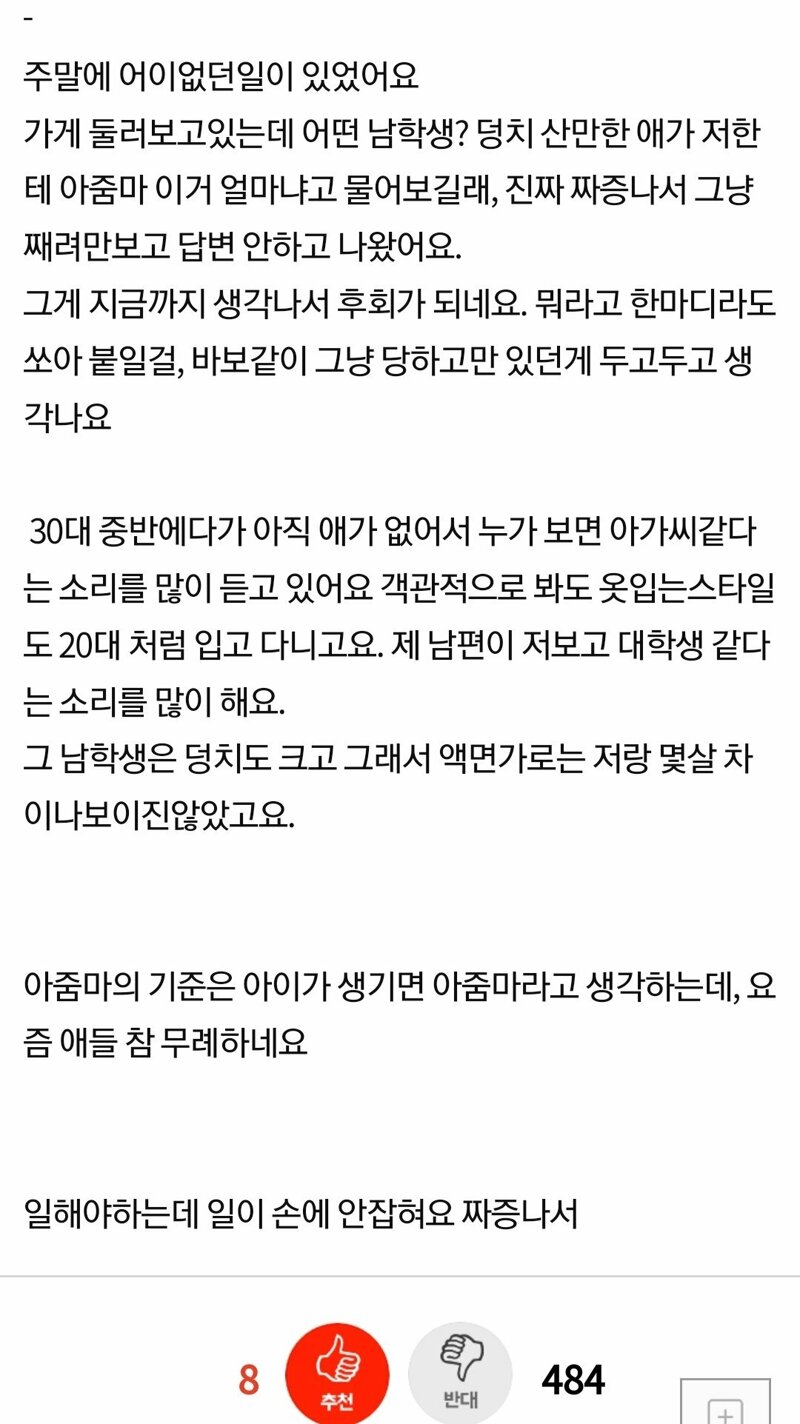메이플스토리 인벤 자녀가 있어야 아줌마 아닌가요 메이플스토리 인벤 자유게시판