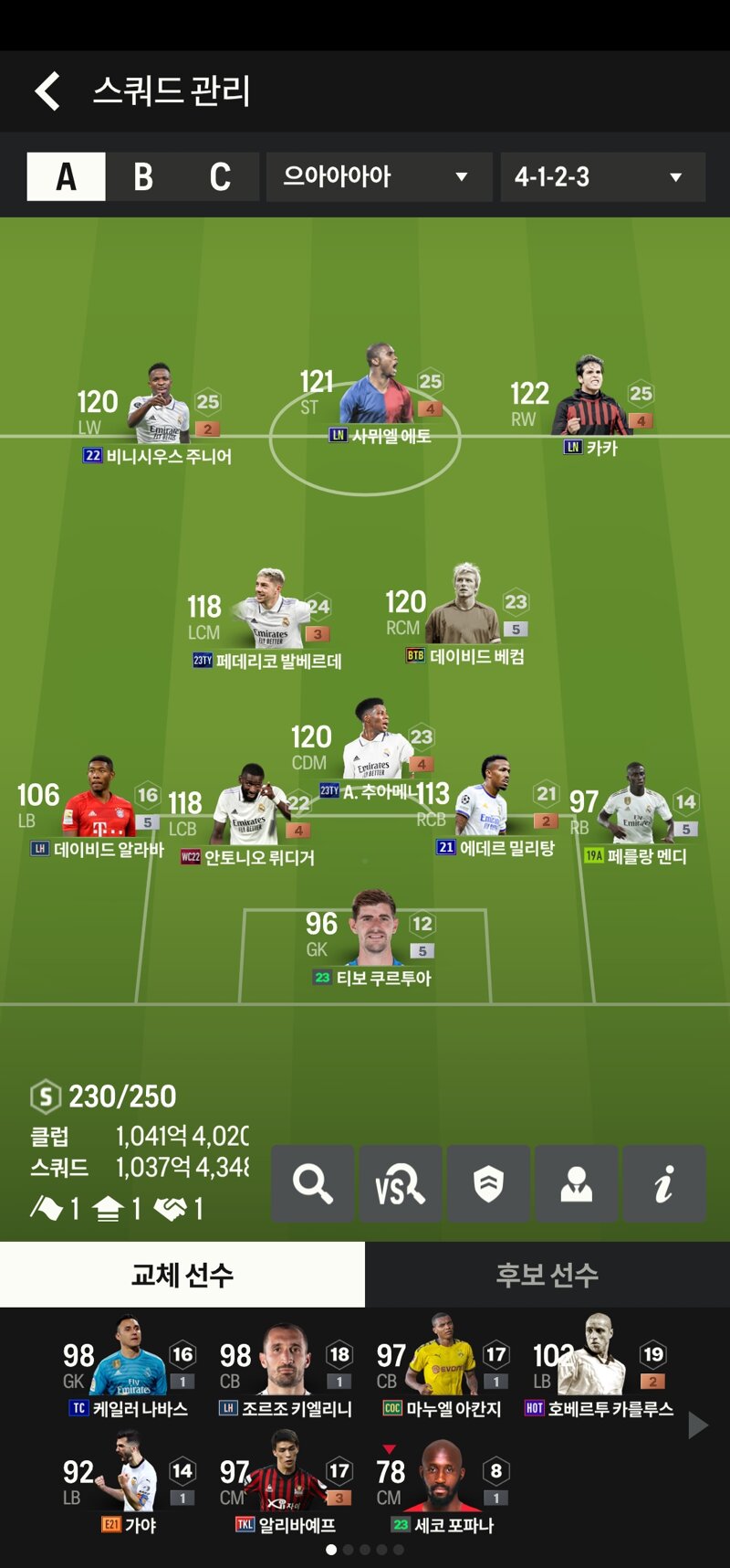 Fc 온라인 인벤 레알 팀 조언좀 부탁드려요ㅠㅠ Fc 온라인 인벤 팀전술 평가 상담 게시판