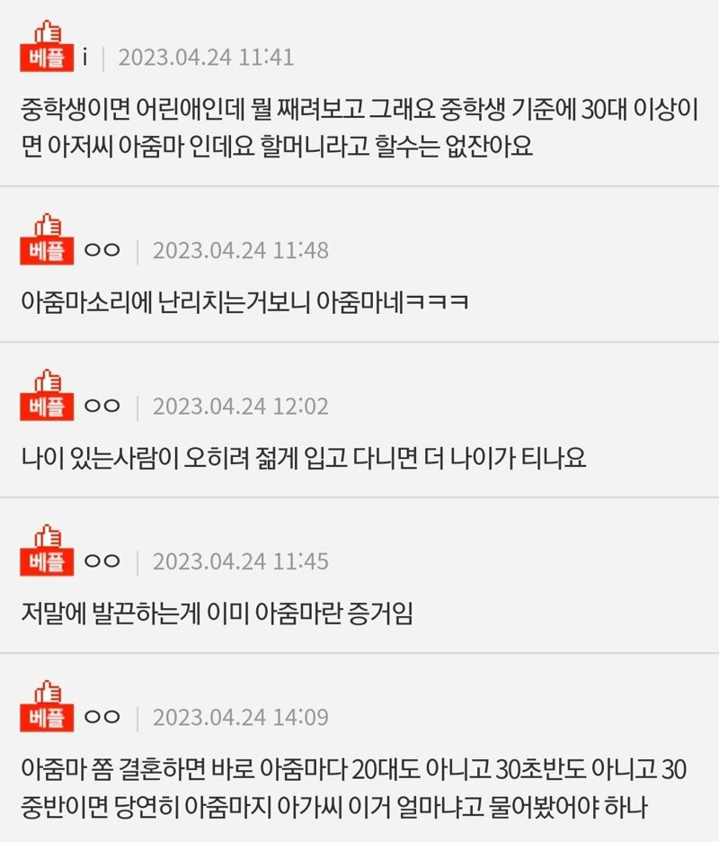 메이플스토리 인벤 자녀가 있어야 아줌마 아닌가요 메이플스토리 인벤 자유게시판