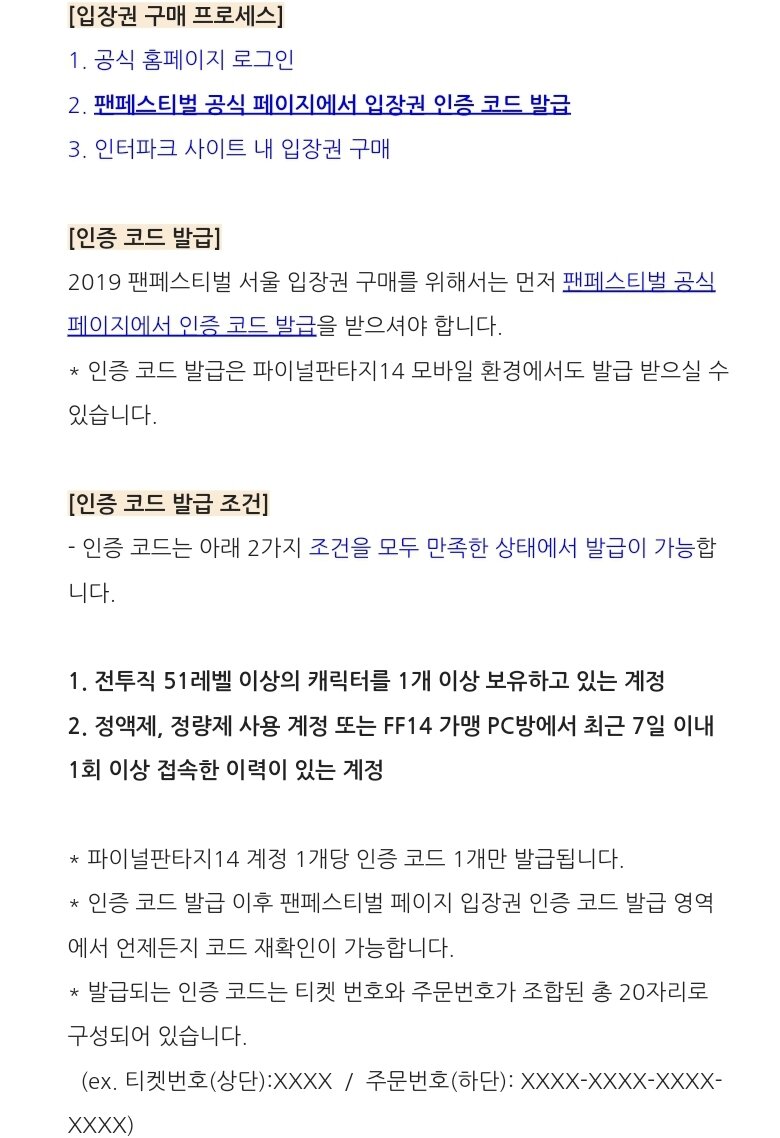 로스트아크 커뮤니티 화제 티켓팅 파판처럼하는건 별로였을까 Vortex Gaming