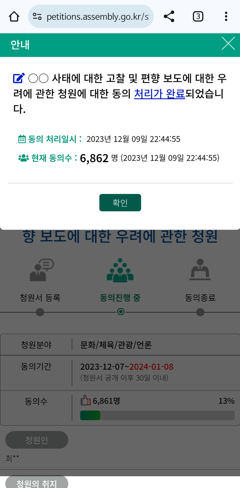 메이플스토리 인벤 청원 인증 링크 메이플스토리 인벤 자유게시판