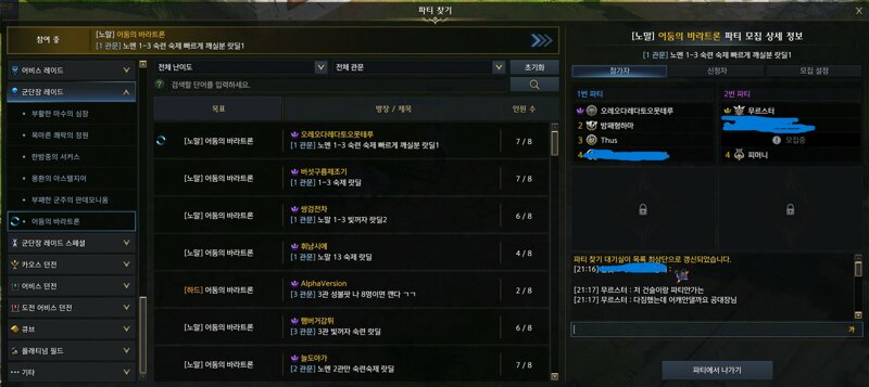 로스트아크 인벤 공팟에서 건혐하는사람 실제로봄 ㄷㄷ 로스트아크 인벤 건슬링어 게시판