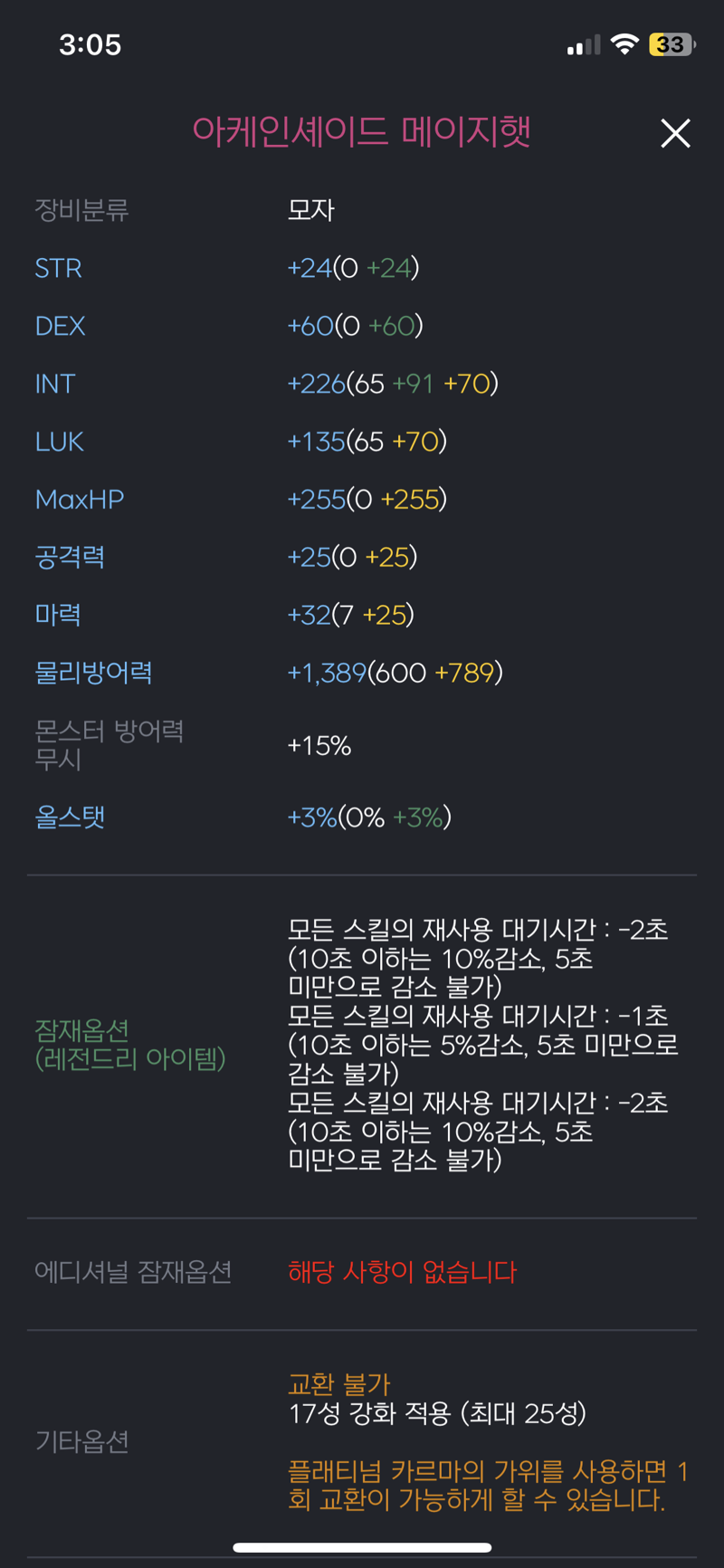 메이플스토리 인벤 쿨쿨쿨 메이플스토리 인벤 리부트 게시판