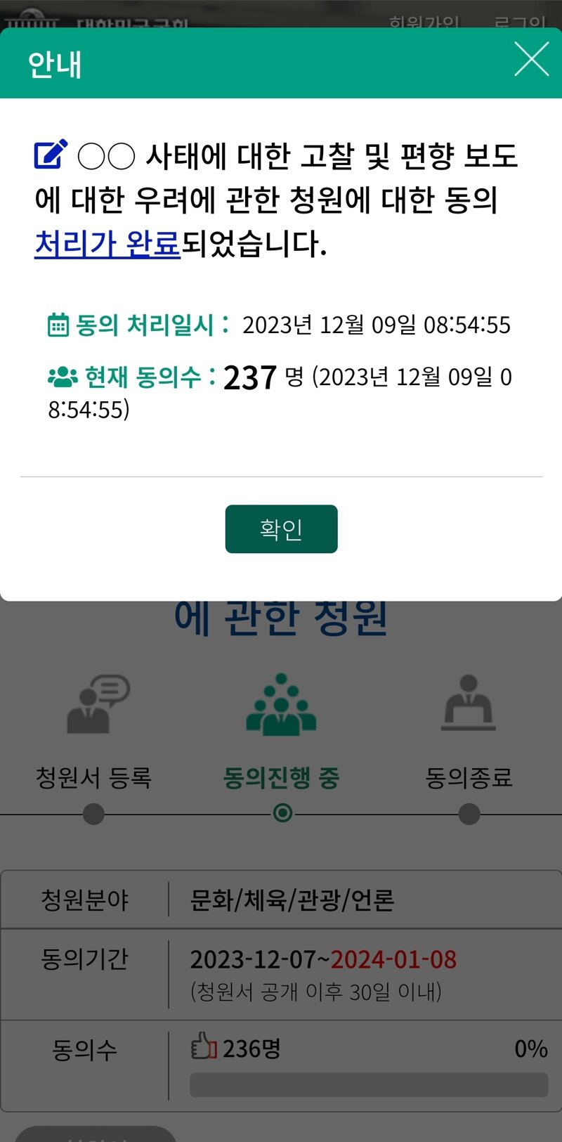 메이플스토리 커뮤니티 화제 청원 인증 아침에 한거도 올려주냐 Vortex Gaming