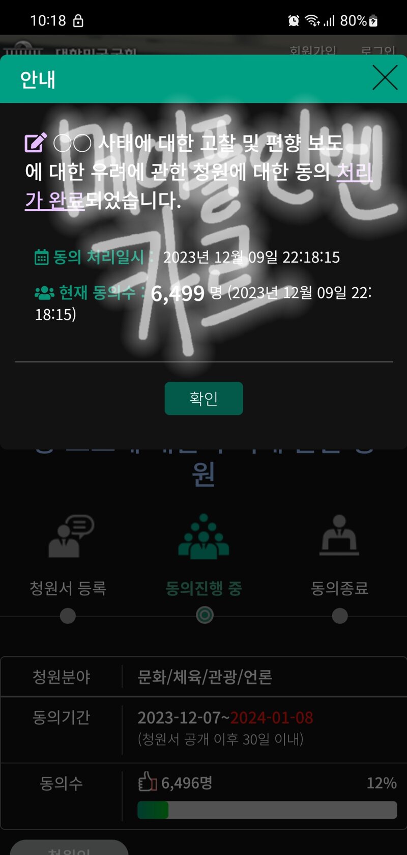 메이플스토리 인벤 동의하고 왔어 메이플스토리 인벤 자유게시판