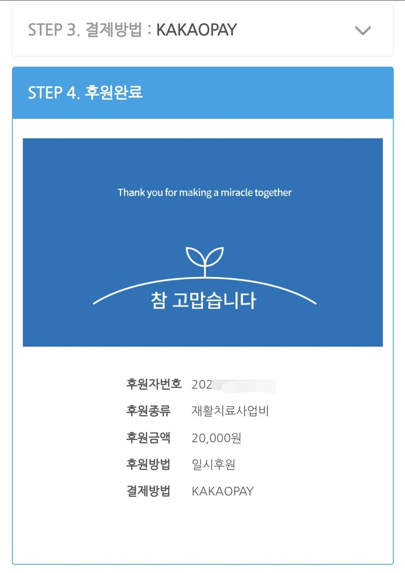 로스트아크 인벤 티켓 예매 실패한김에 좋은 일에 동참하렵니다 로스트아크 인벤 자유 게시판