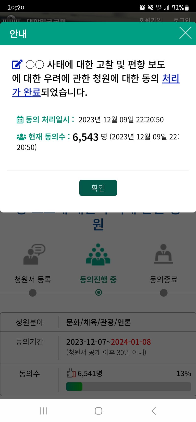 메이플스토리 인벤 지금 청원 몇명임 메이플스토리 인벤 자유게시판