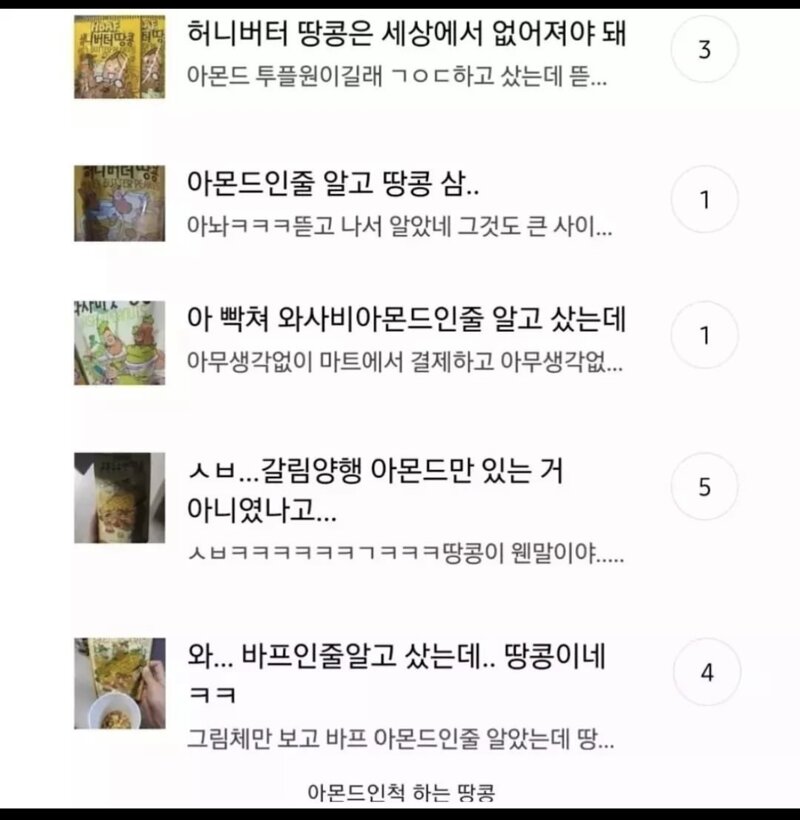 메이플스토리 인벤 니네 스스로가 멍청하다 느꼈던적이 언제임 메이플스토리 인벤 자유게시판