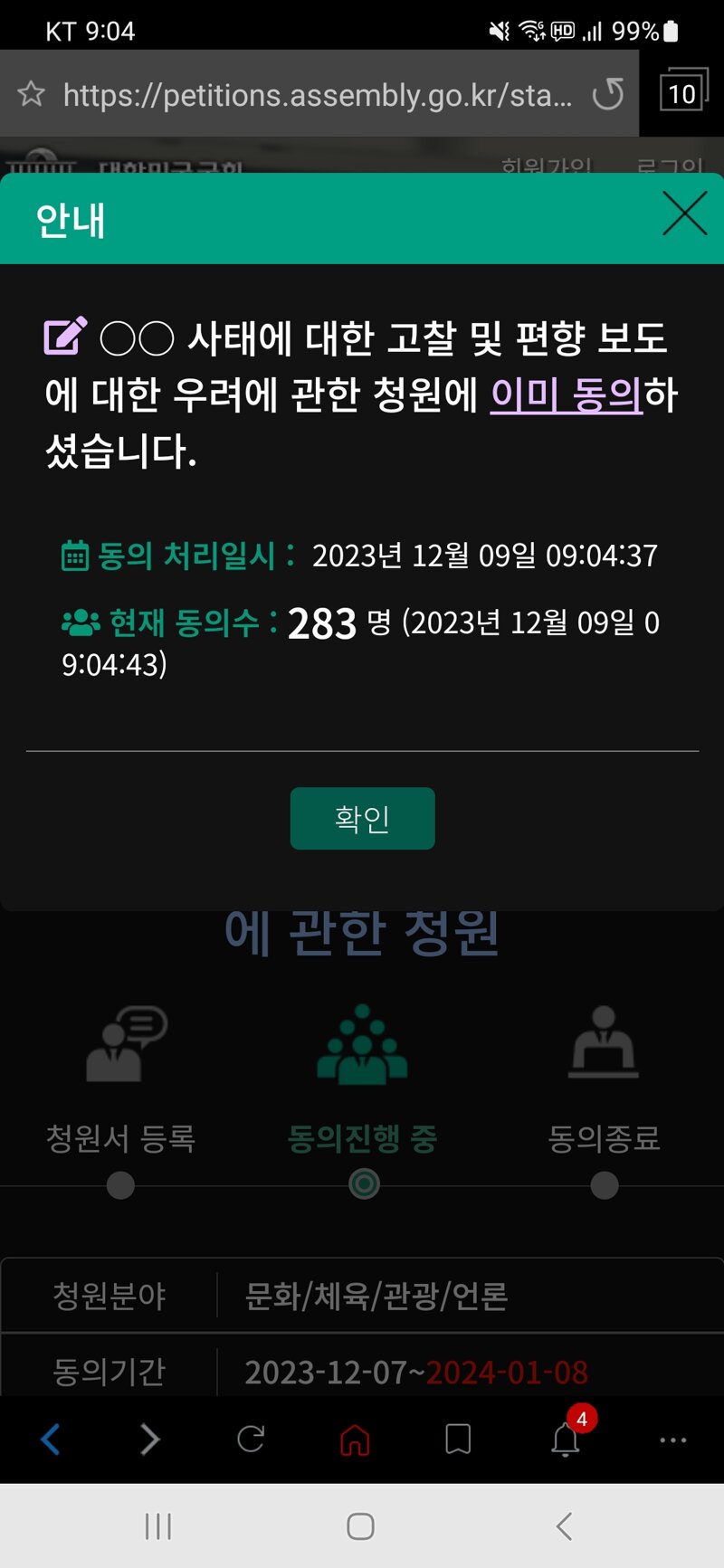 메이플스토리 인벤 청원 동의 했다 메이플스토리 인벤 자유게시판