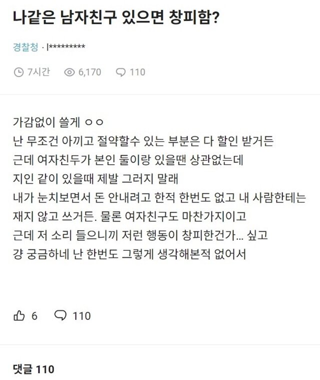 블라 나같은 남자친구 있으면 창피함 볼텍스 게이밍