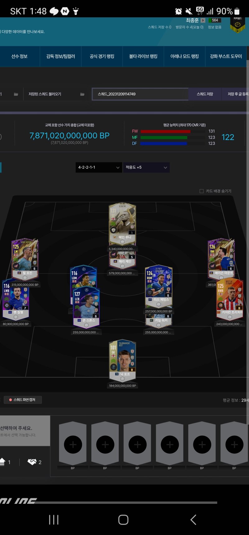 Fc 온라인 인벤 현역 잉글 둘중 머가낫나요 또는 추천점 Fc 온라인 인벤 자유게시판